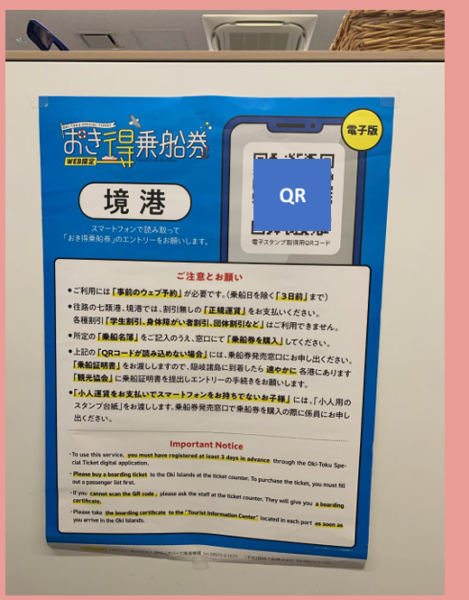 Oki-Toku Special Ticket Campaign – A Chance for Free Return Tickets ...