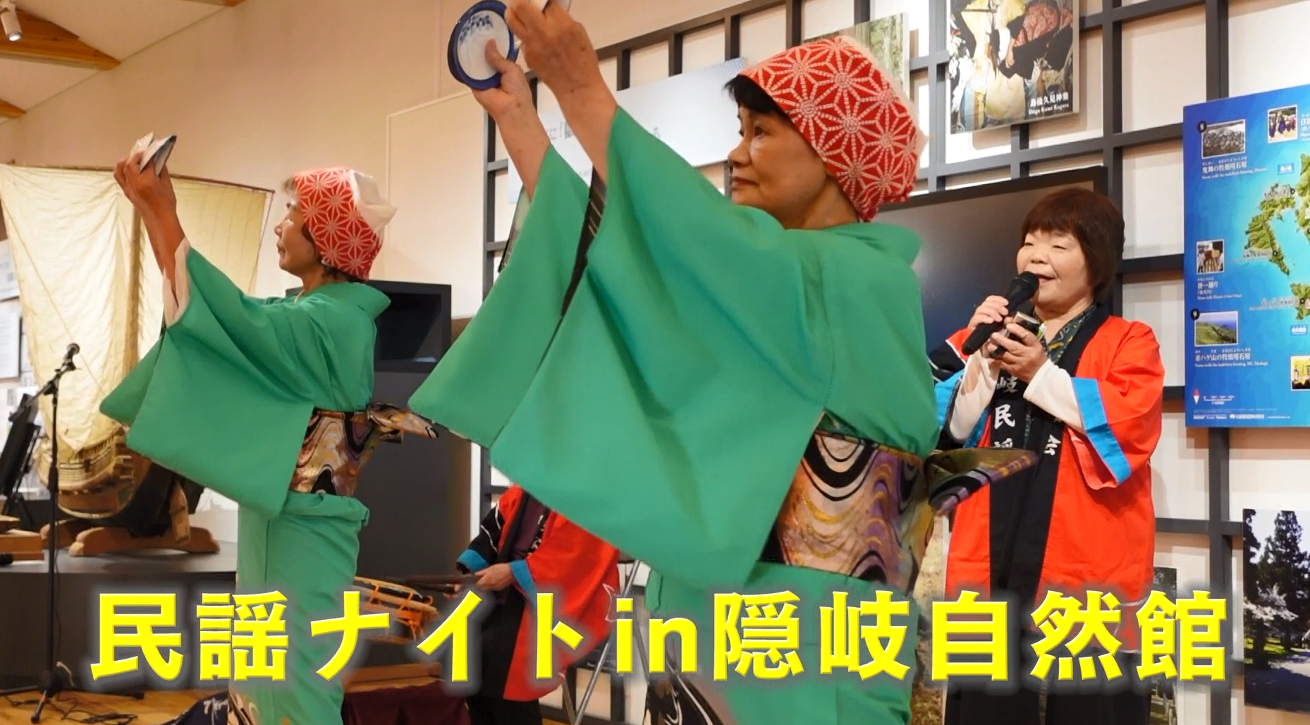 Folk Dance Night -in- Oki Nature Museum（Oki Islands Folk Dance ...