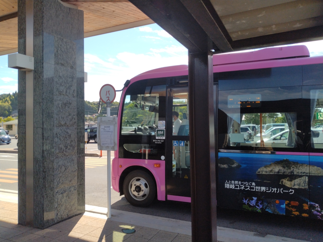 One Day Trip in Okinoshima Town (Dangyō-no-taki Waterfalls and Yui) by ...